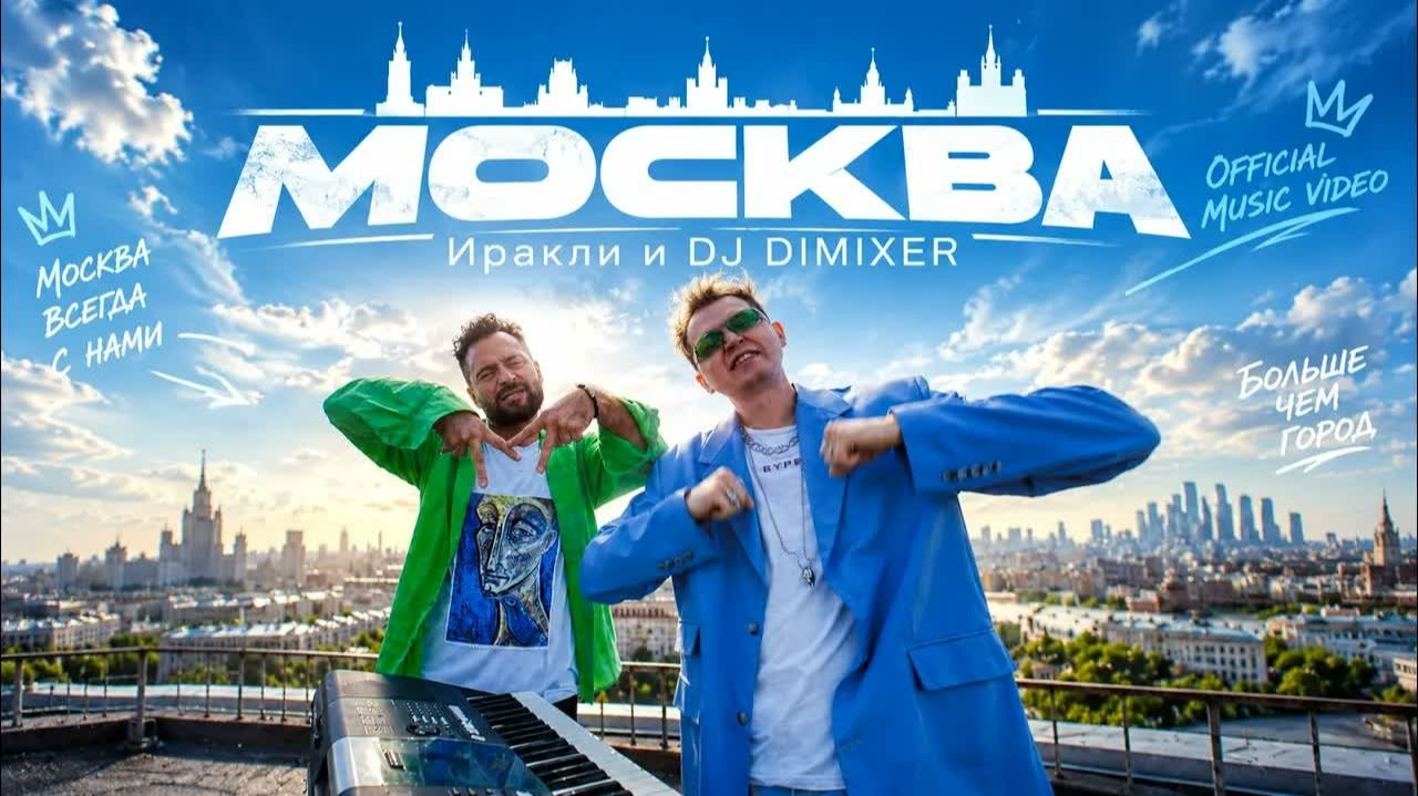 МУЗЫКА - DJ DIMIXER MUSIC
