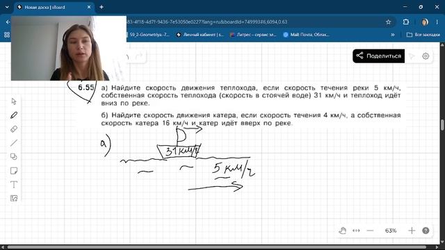 Математика 5 класс Виленкин Часть 1, Часть 2