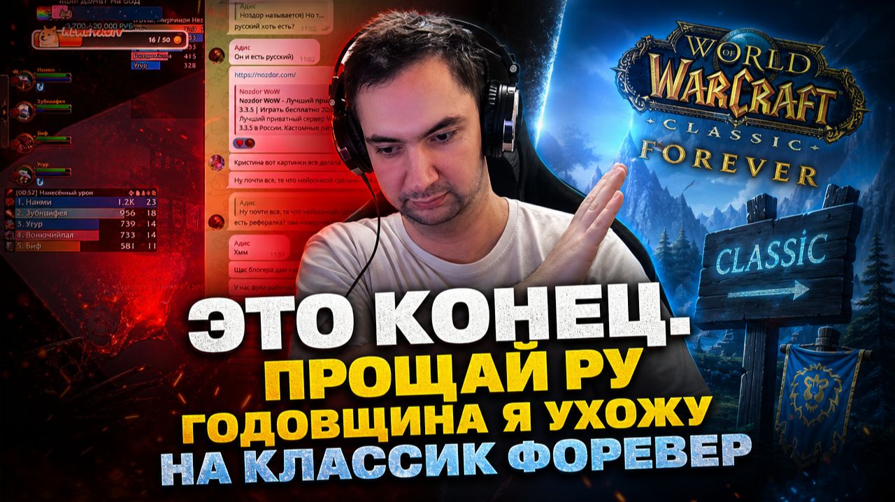world of warcraft