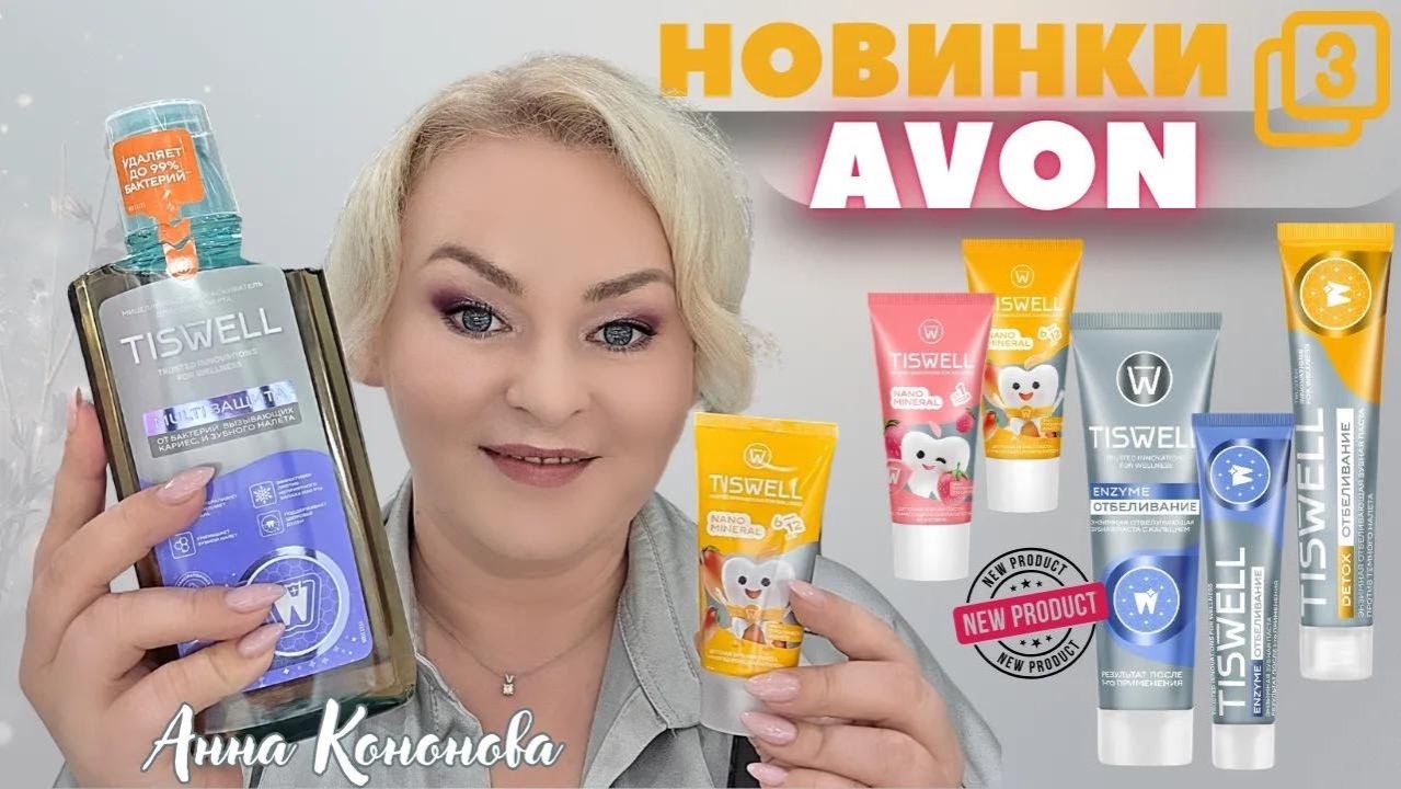 Обзоры продукции Faberlic