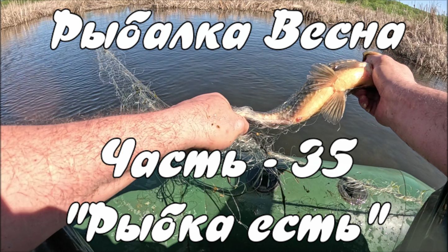 Рыбалка