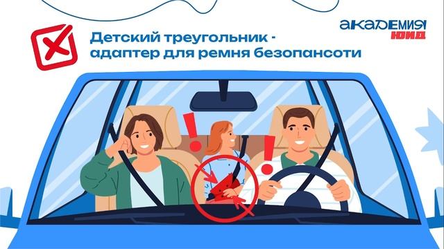 Безопасность