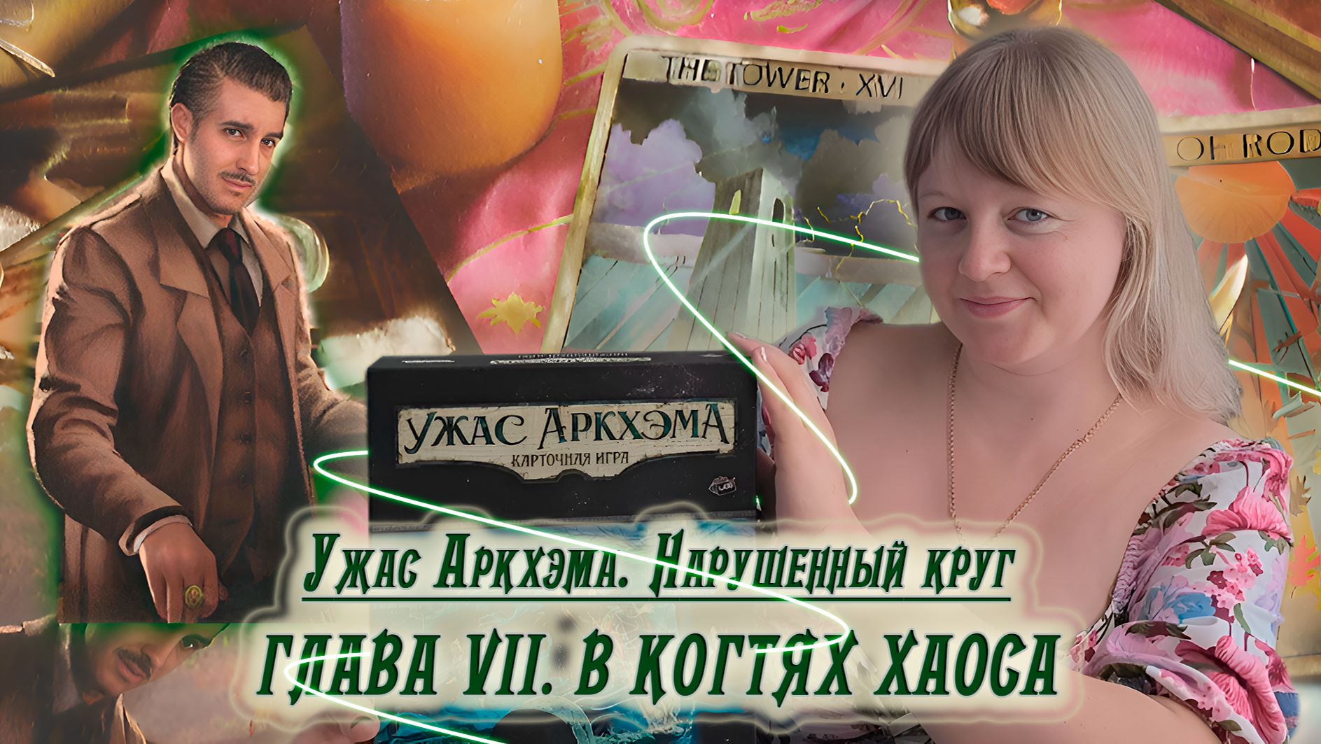 поСолим...