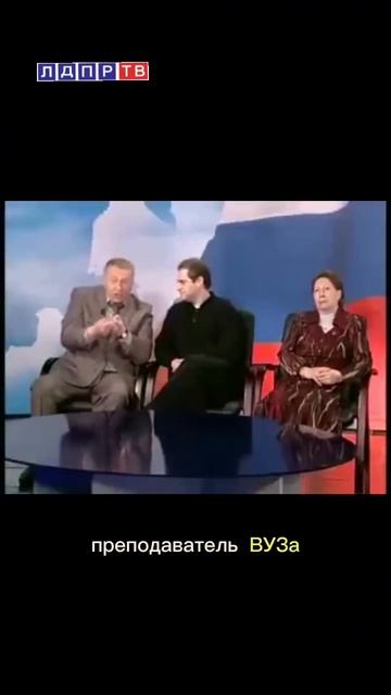 Жириновский - Пророк Отечества!