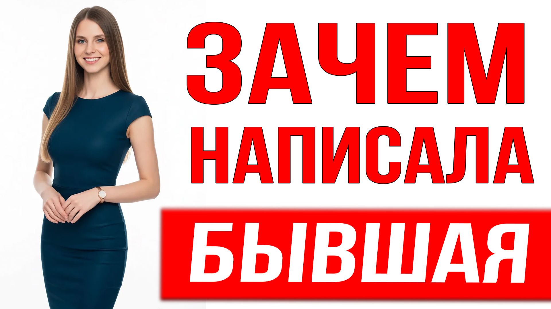 Как вернуть жену? Что делать, если жена ушла?