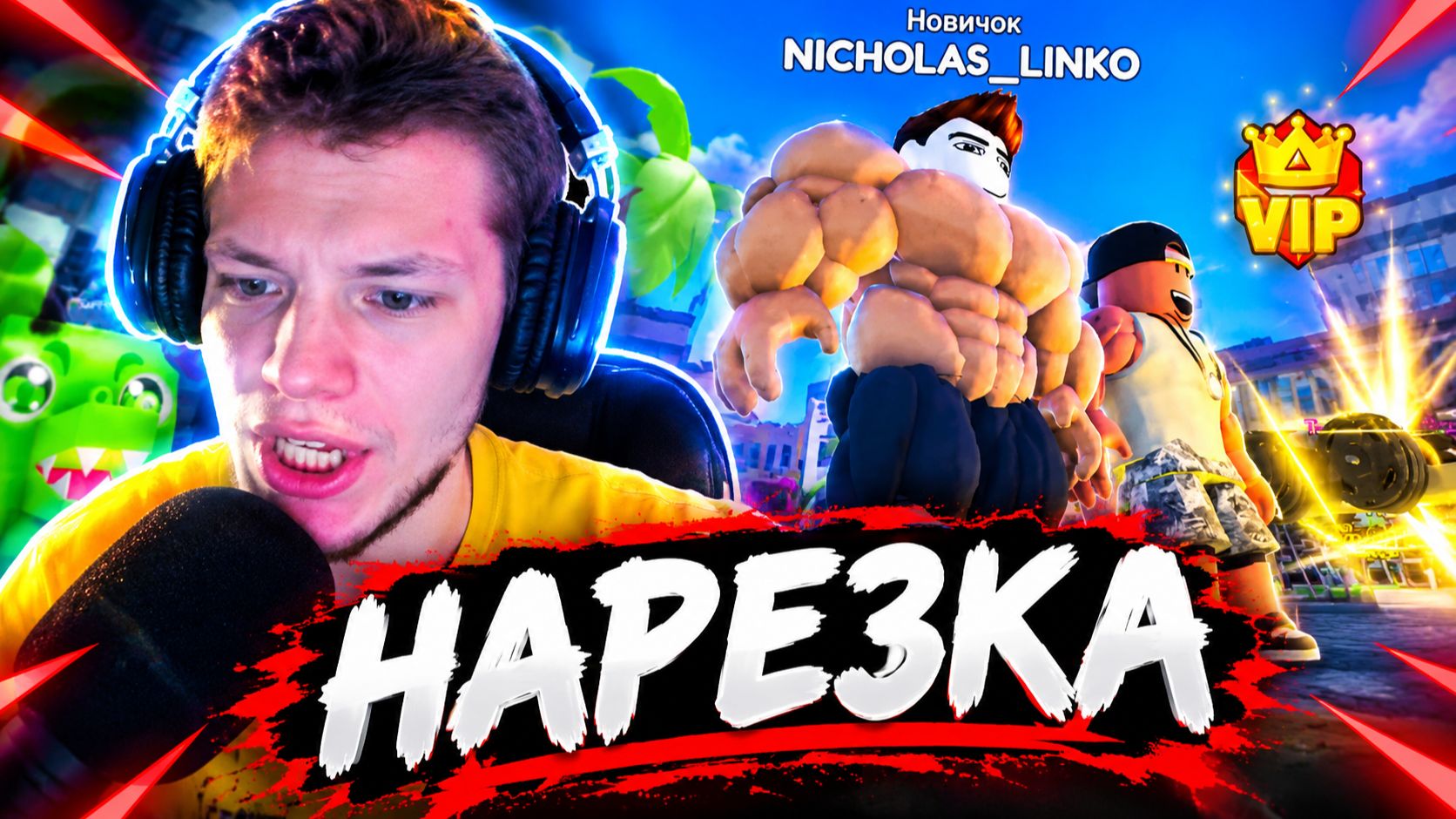 Roblox