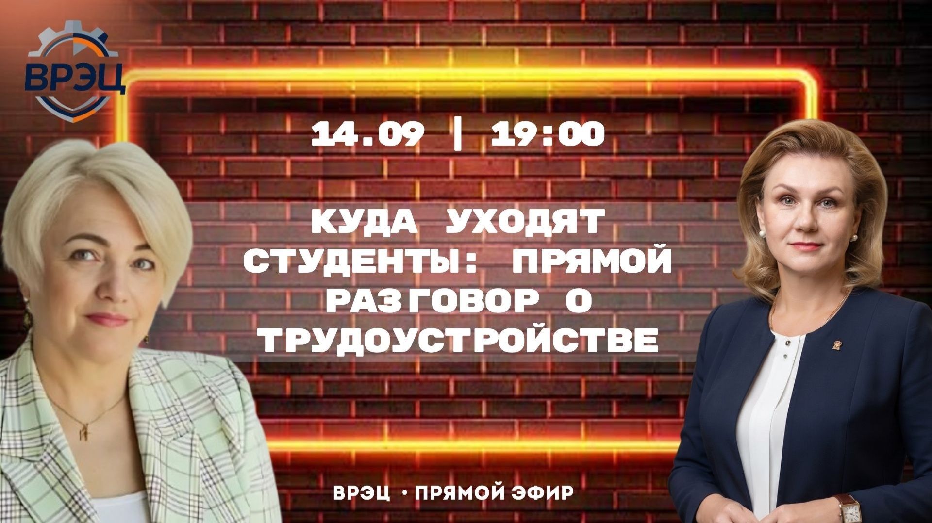 Прямые эфиры с экспертами