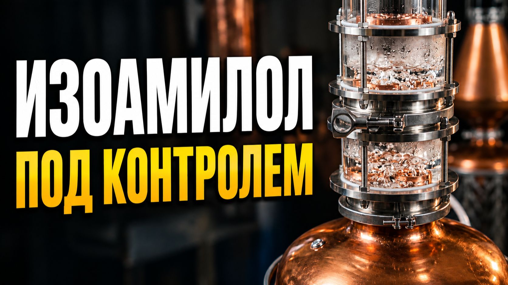 Ставим брагу