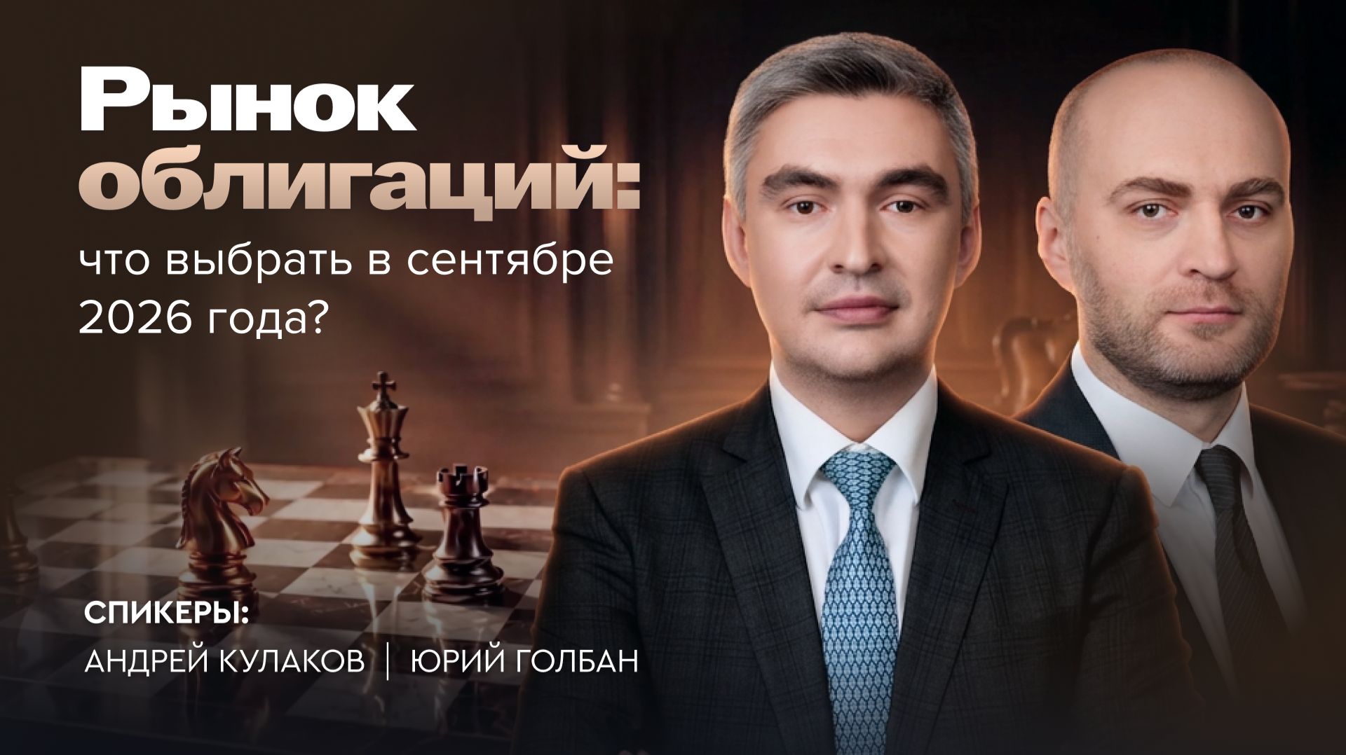 Прямой эфир