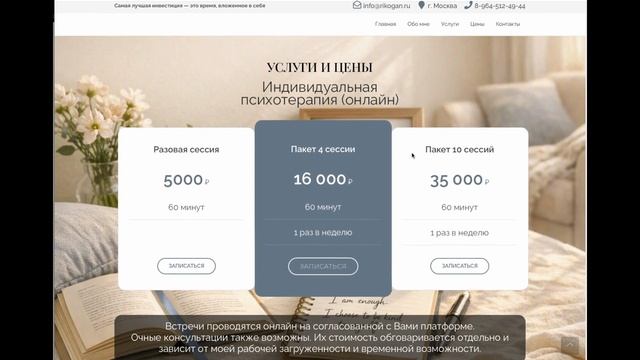 Лендинги / Одностраничные сайты