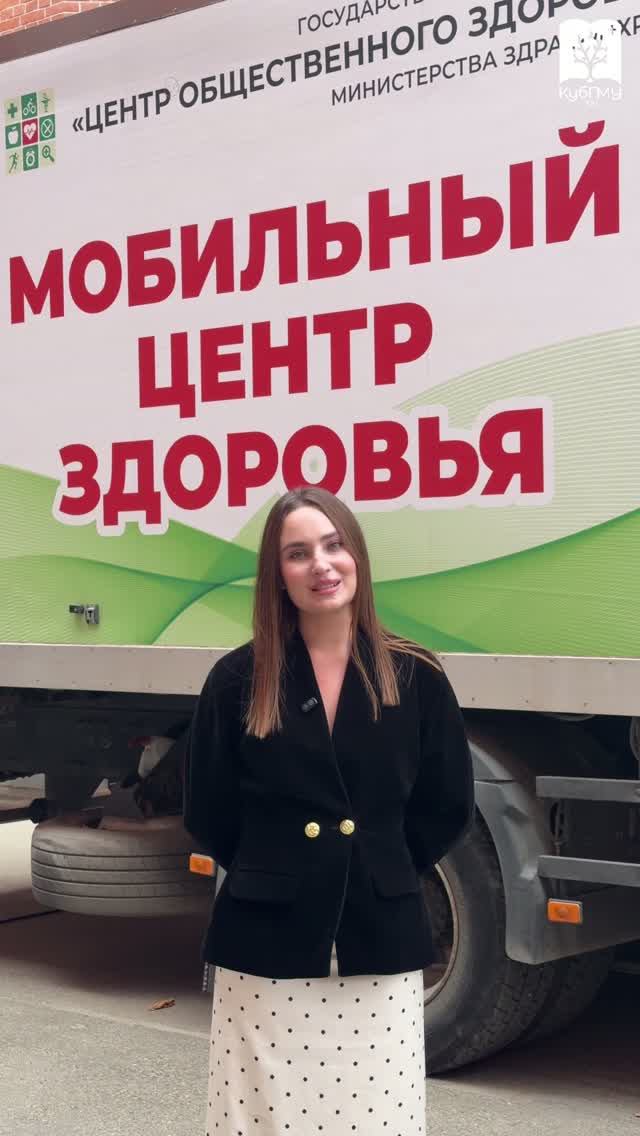 Мероприятия КубГМУ