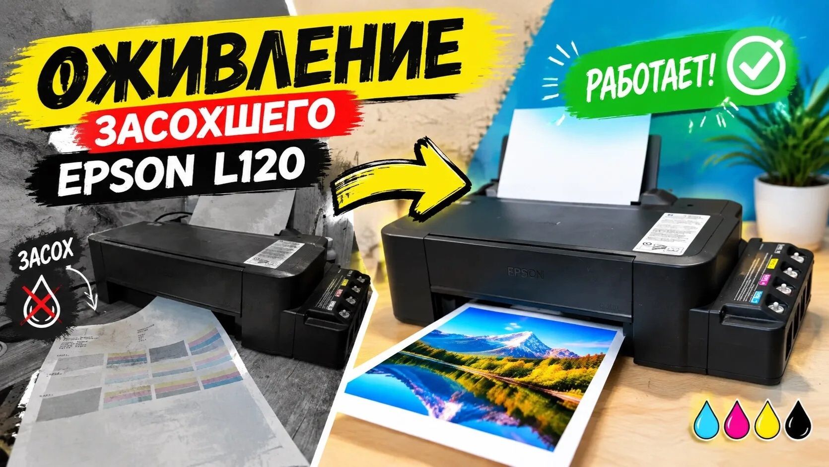 Хаотичный ремонт
