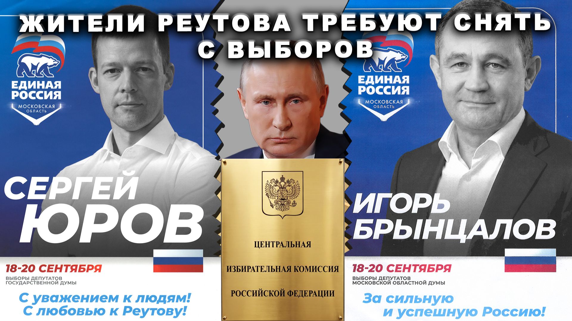 ЧП. Москва. Реутов.