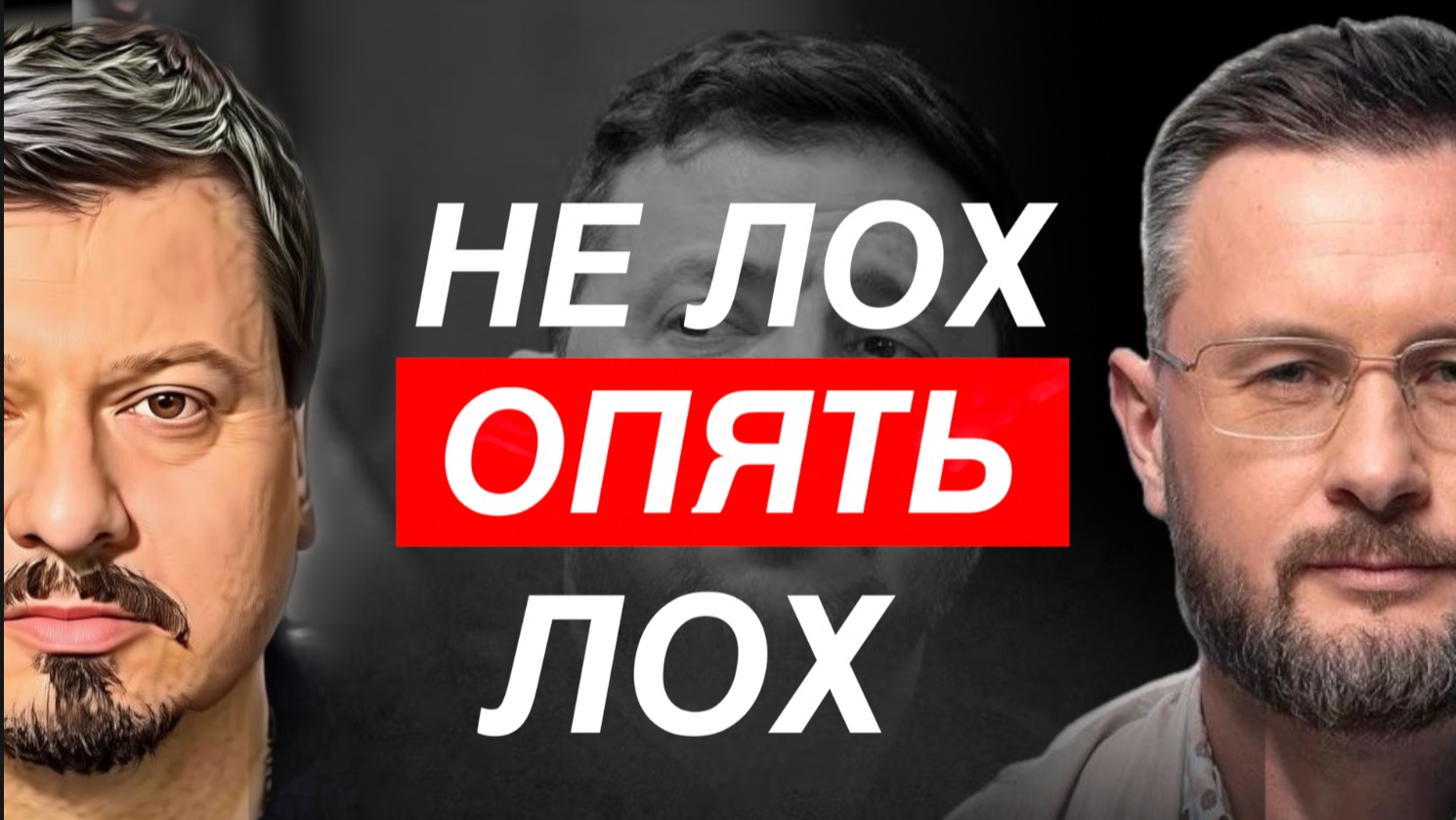 КГБ - КТО ГОВОРИТЬ БУДЕТ?