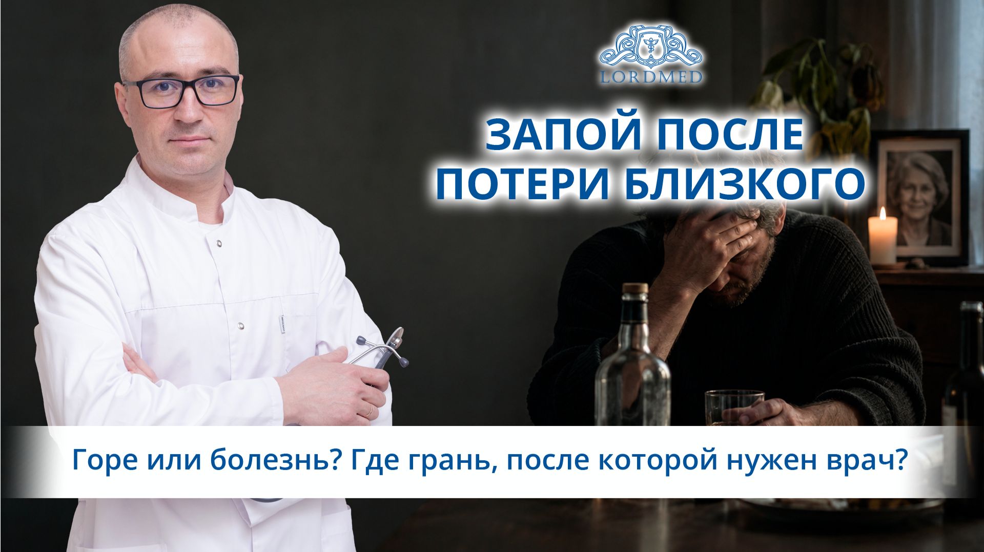 Лечение алкоголизма