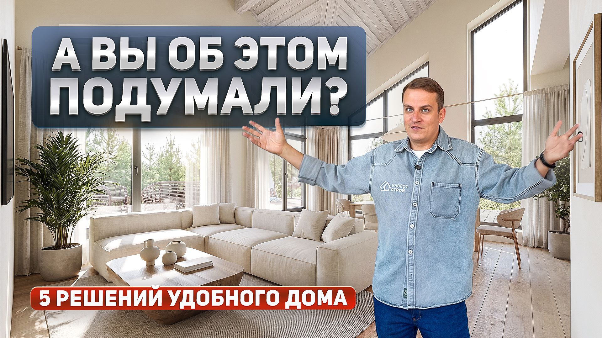 Полезное видео