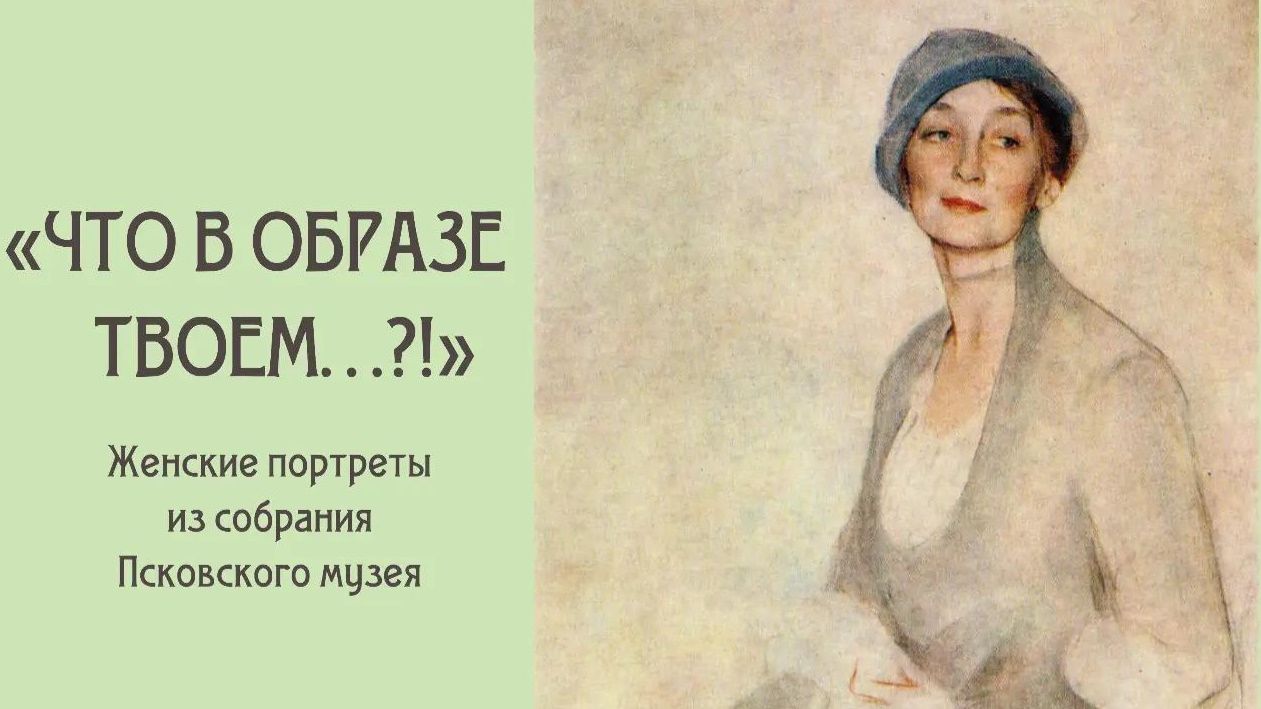 ″Что в образе твоем....″