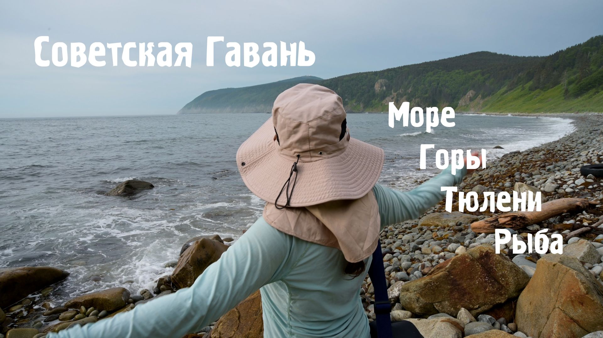 Хабаровский край