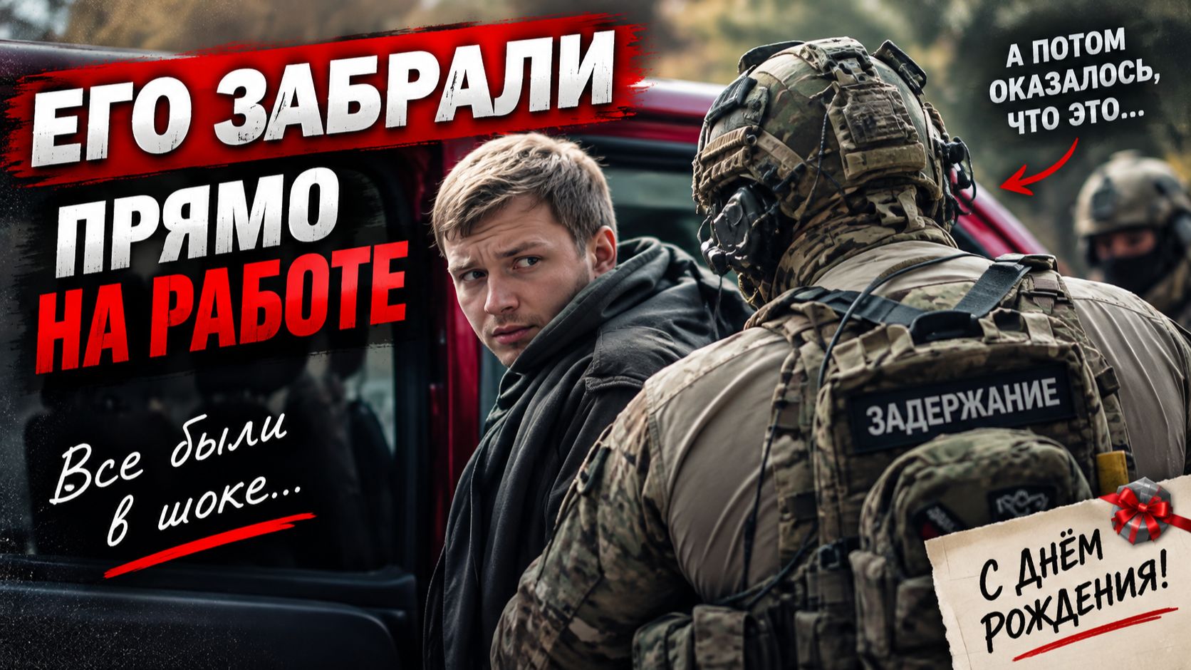 Розыгрыши с маски шоу