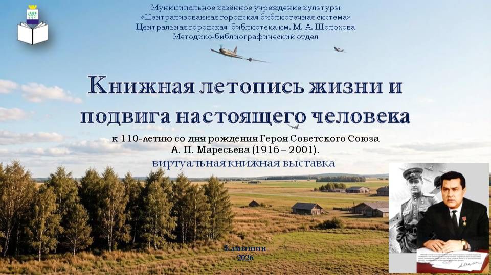 Краеведение