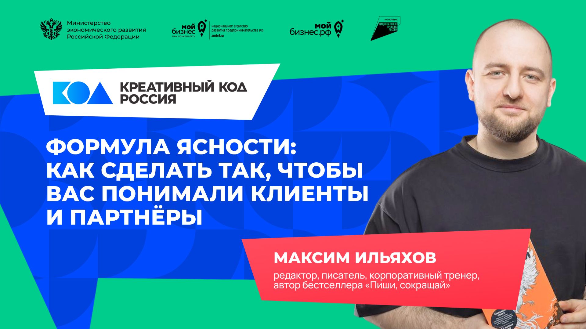 Эфир «Продажи без границ»