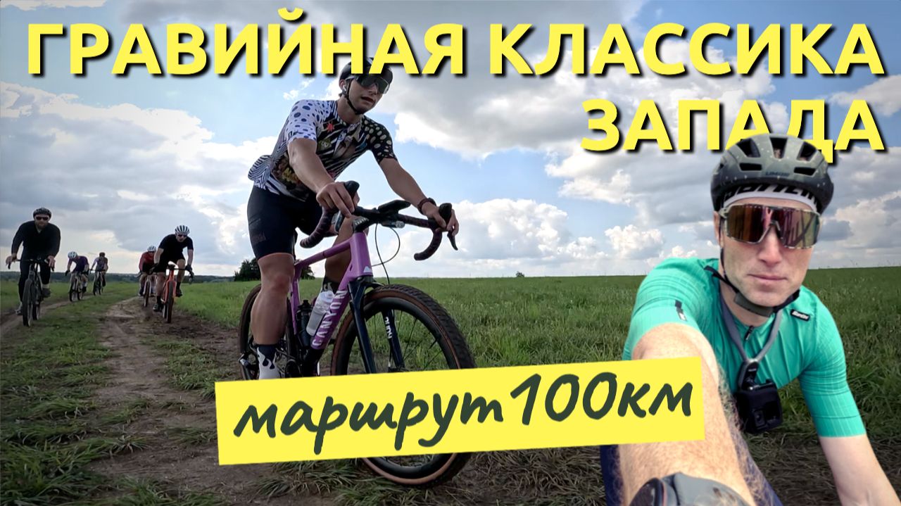 Веломаршруты