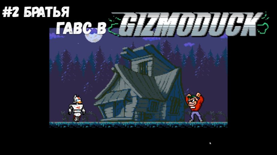 Gizmoduck