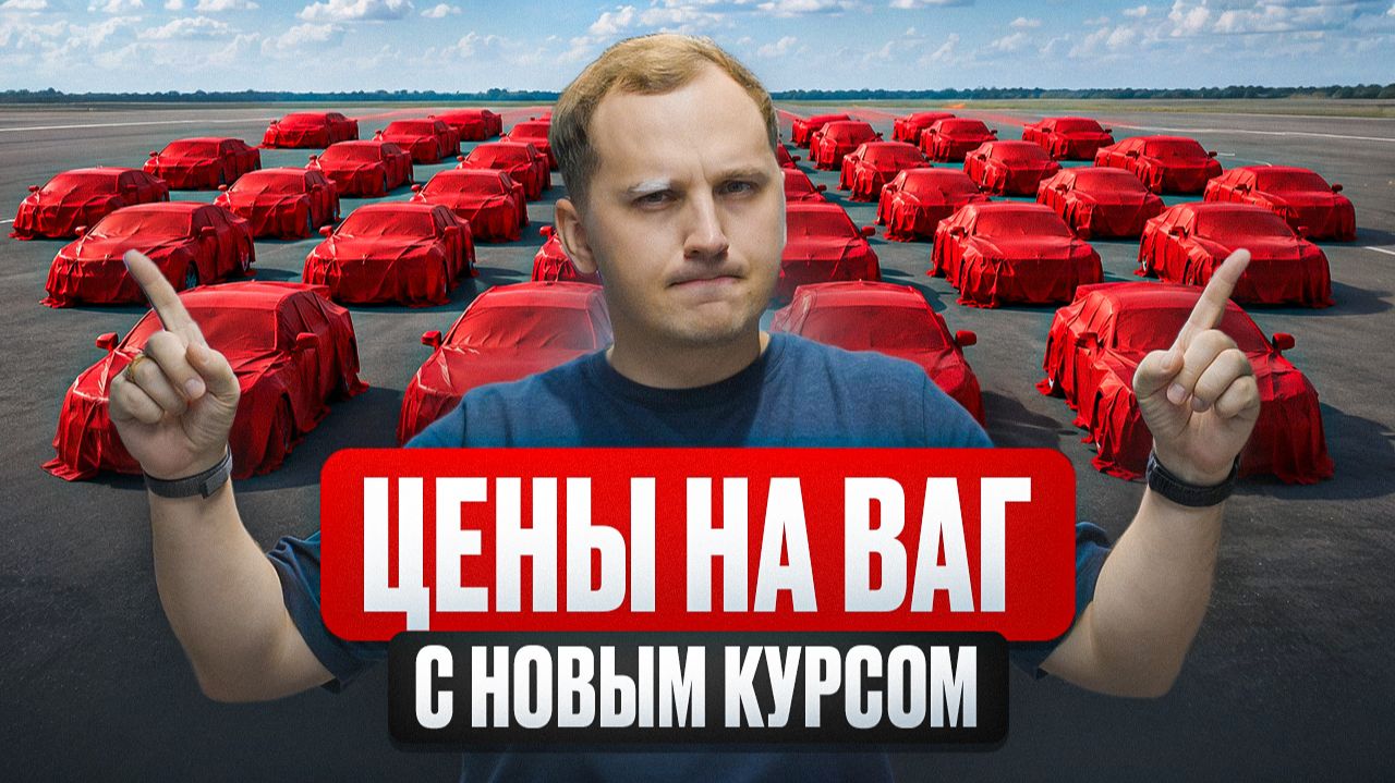 ЦЕНЫ НА АВТО / НОВОСТИ