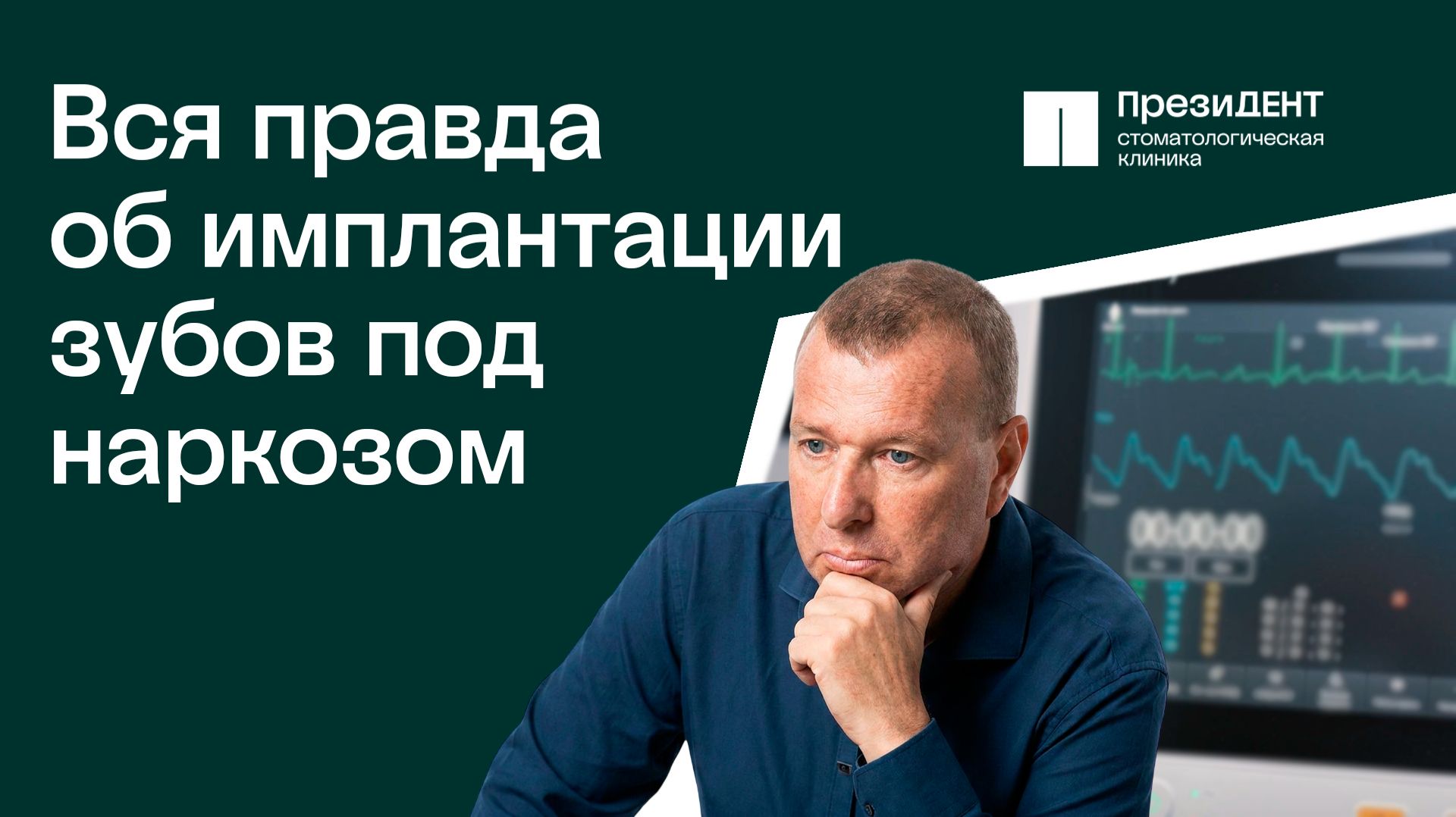 Имплантация зубов