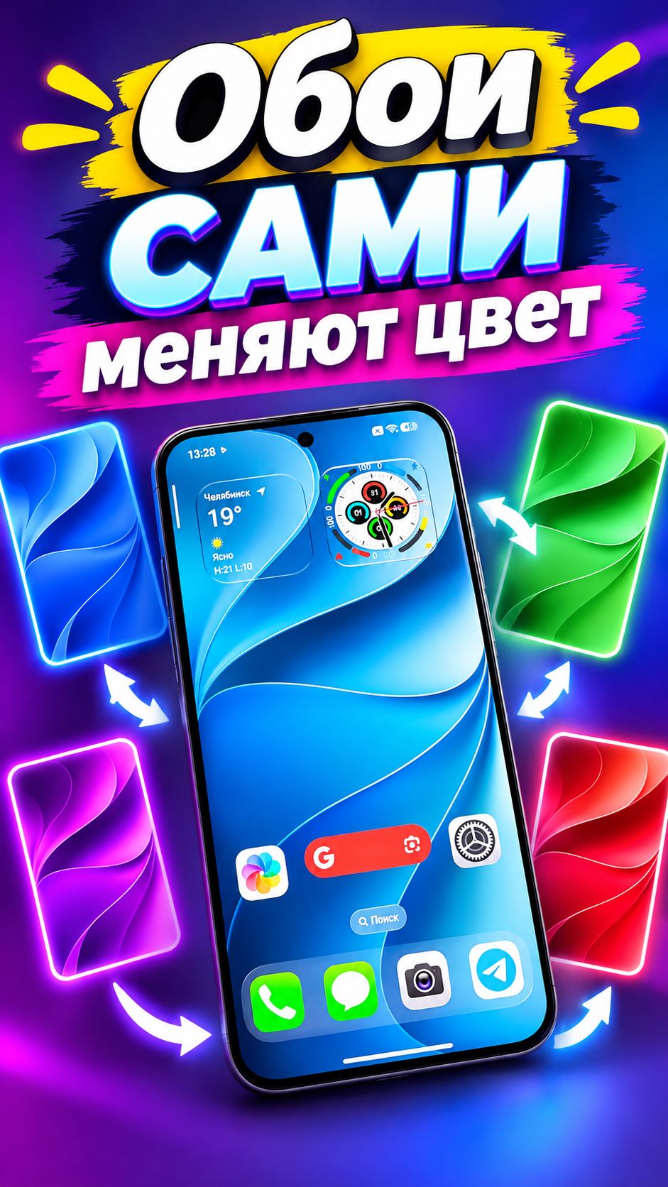 Настройка и фишки смартфонов