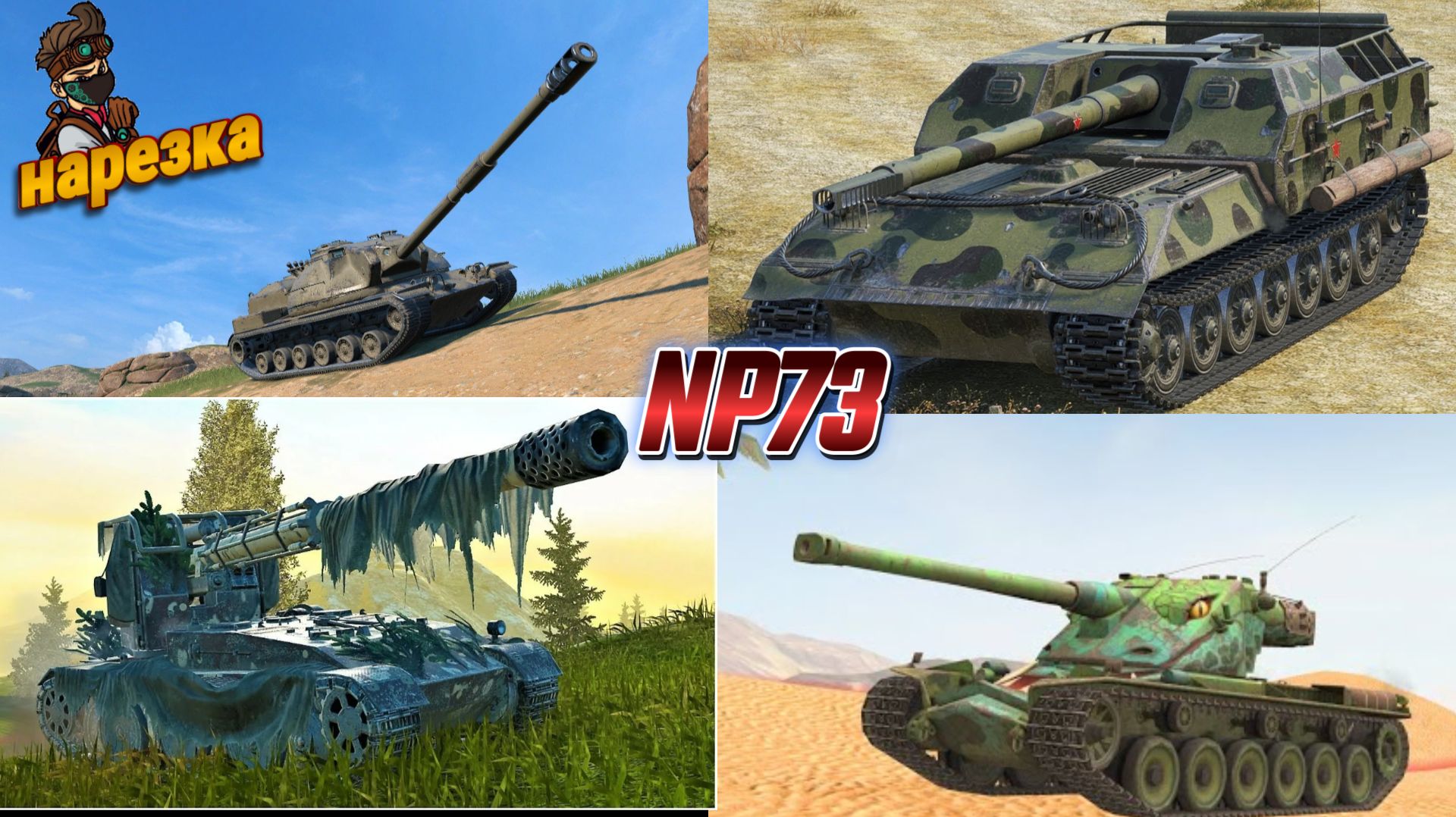 Tanks Blitz