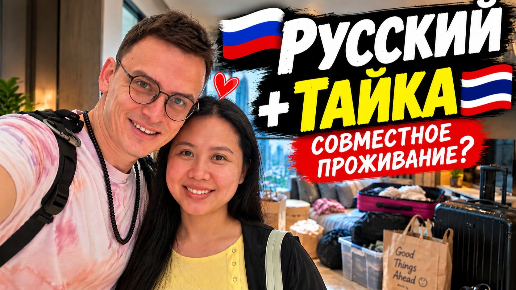Таиланд