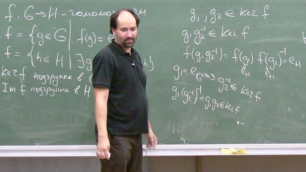 Алгебра-1, А.А. Авилов, осень 2026