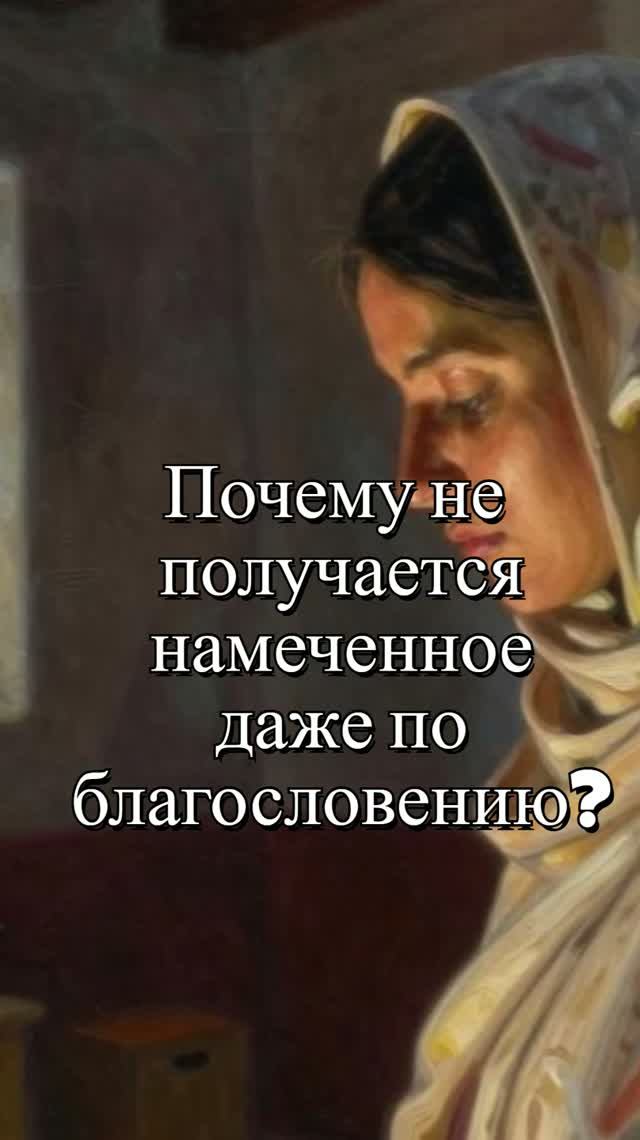 Вопросы батюшке