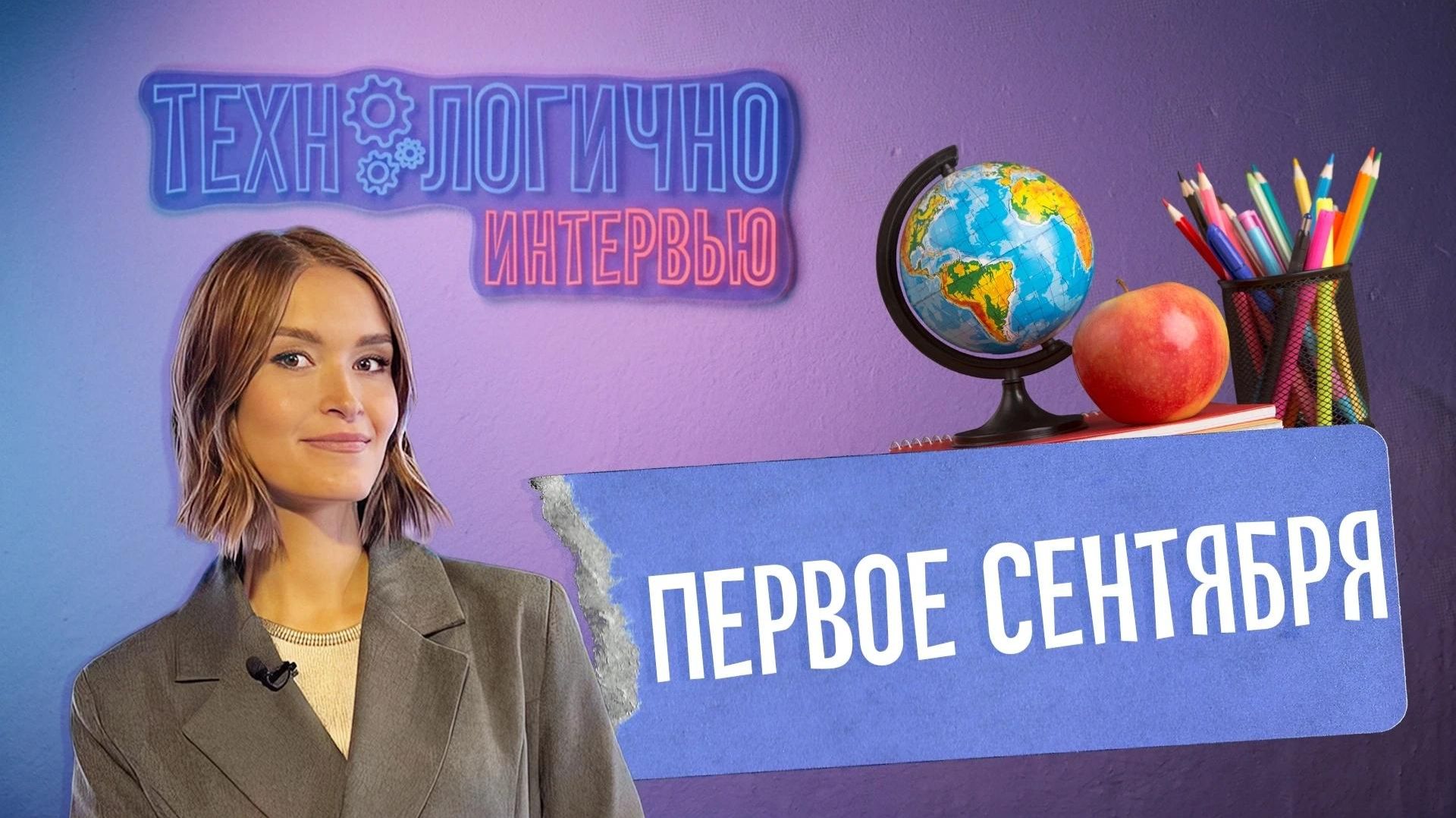 Технологично