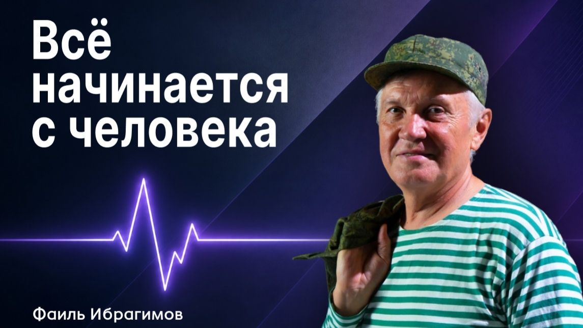 Импульс