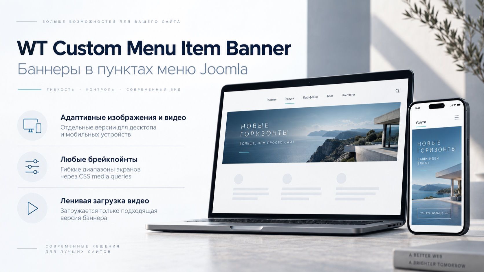 Joomla