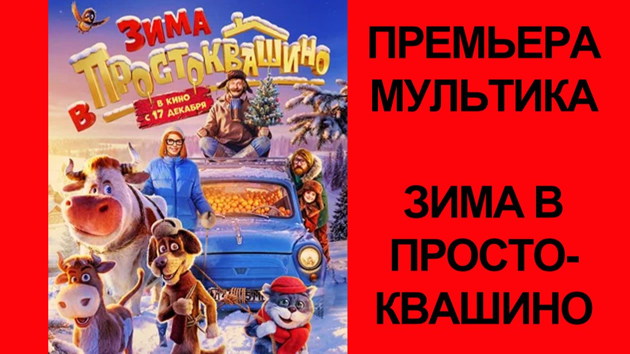 Мультфильмы (плейлист)
