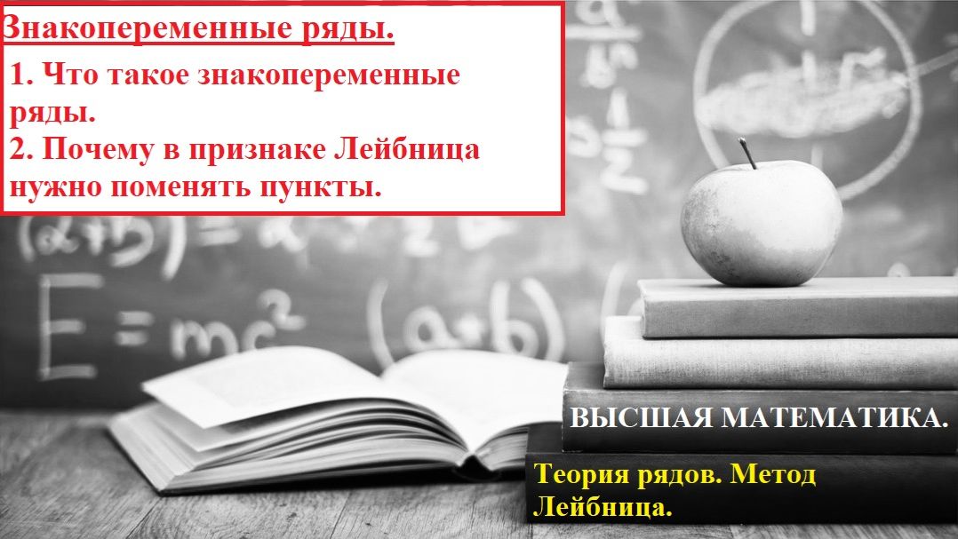 ВЫСШАЯ математика. Числовые ряды.