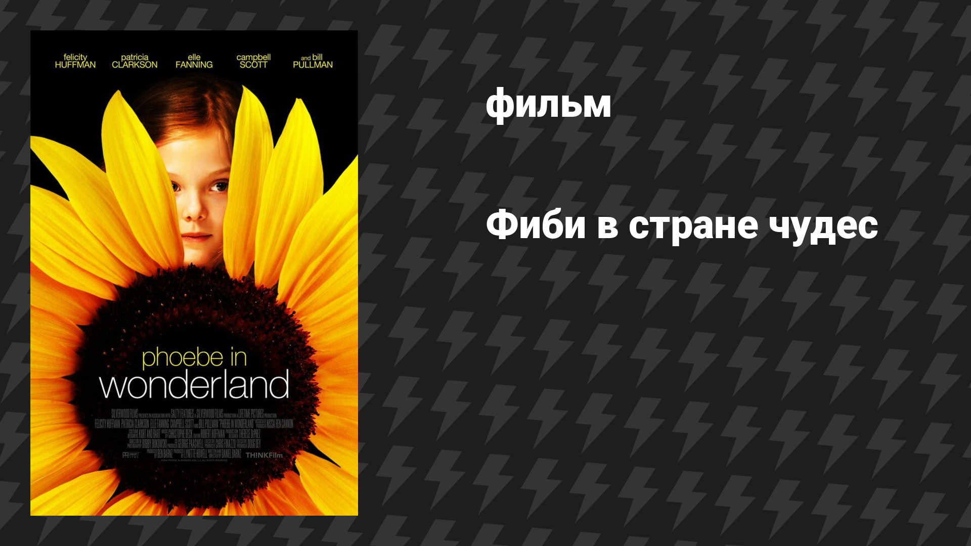 Фэнтези