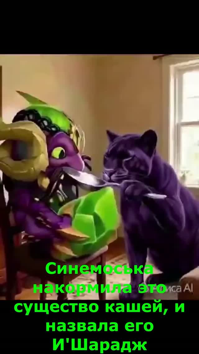 Синемоська и И′Шарадж
