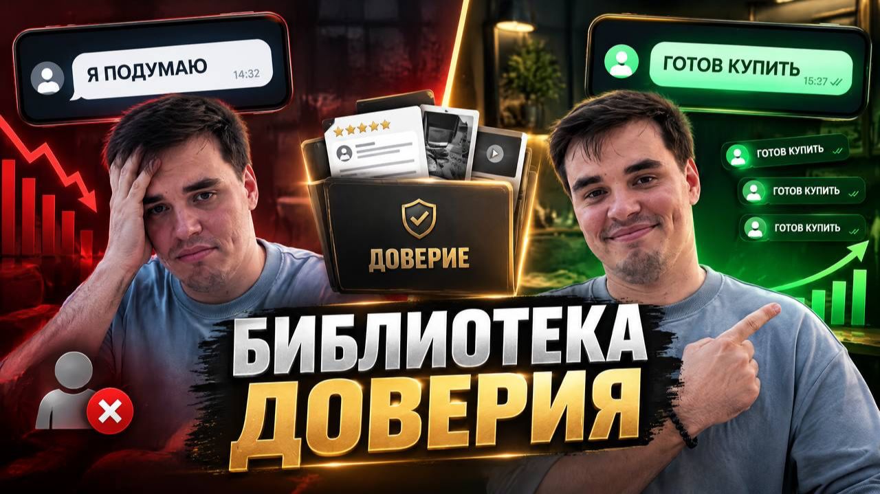 Система продаж