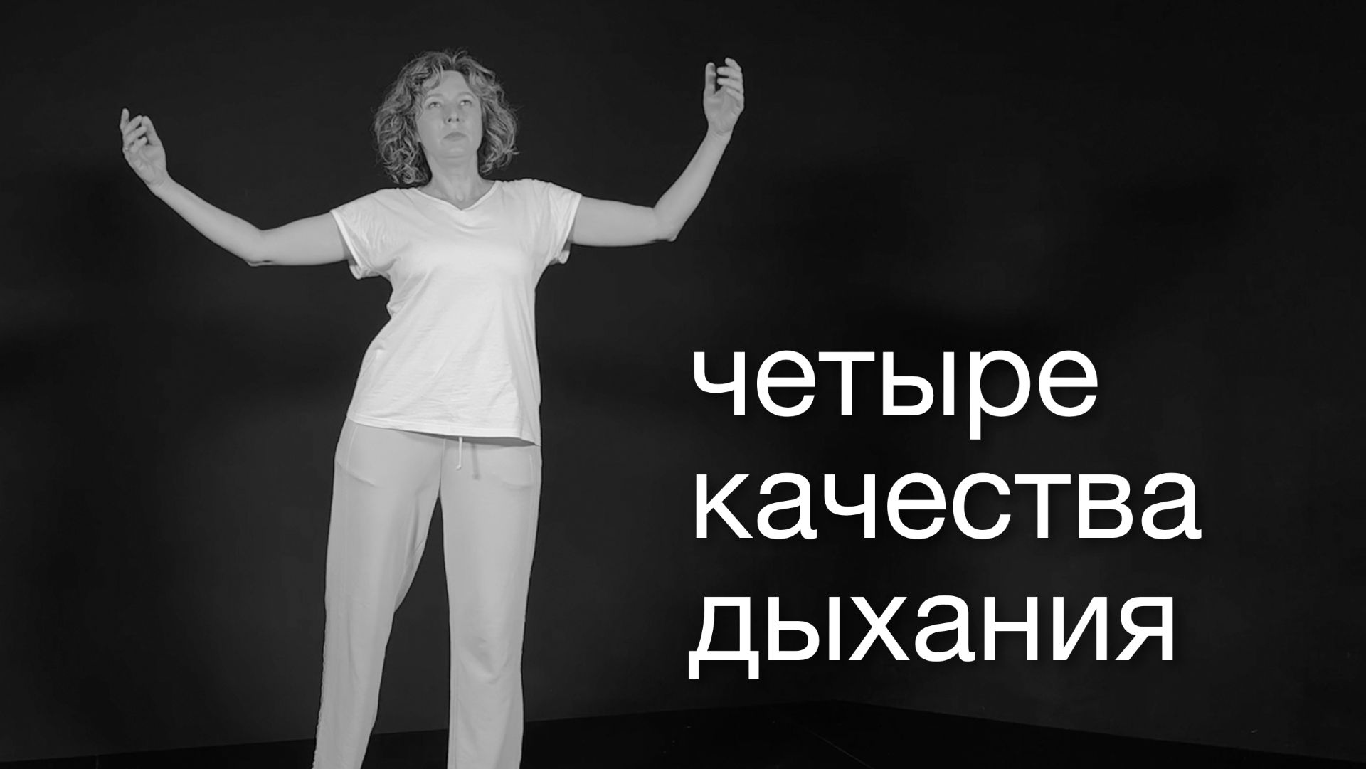 Мастерство