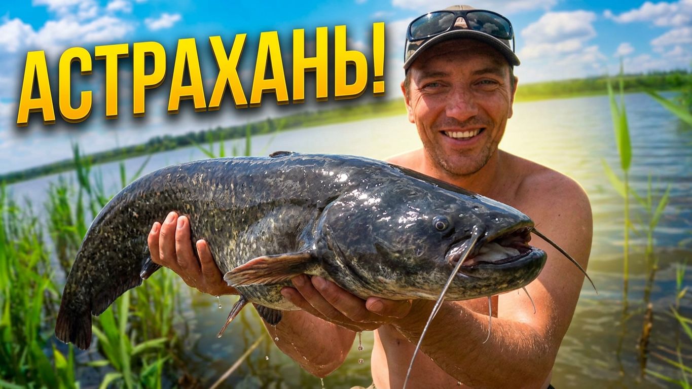 Рыбалка