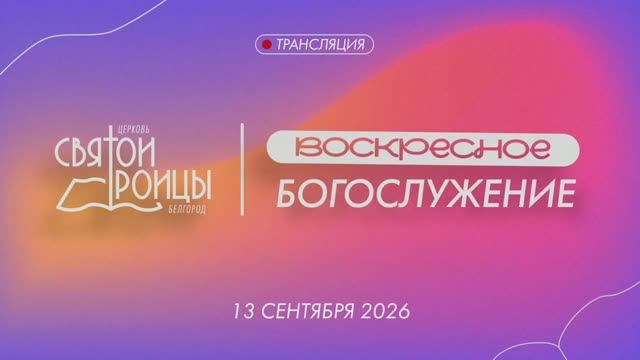 Проповеди | Николай Долгополов