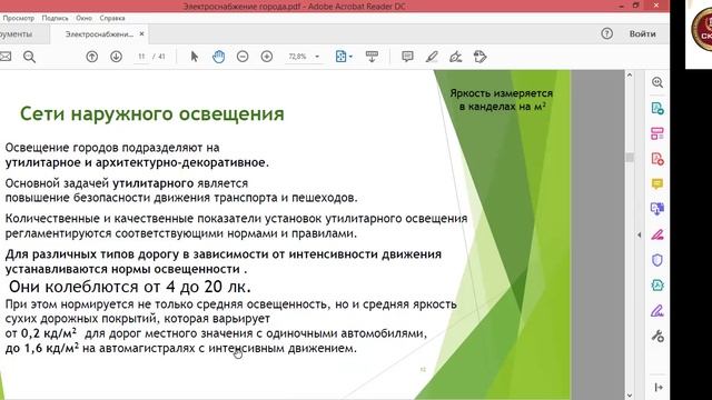 Системы электроснабжения городов и промышленных предприятий