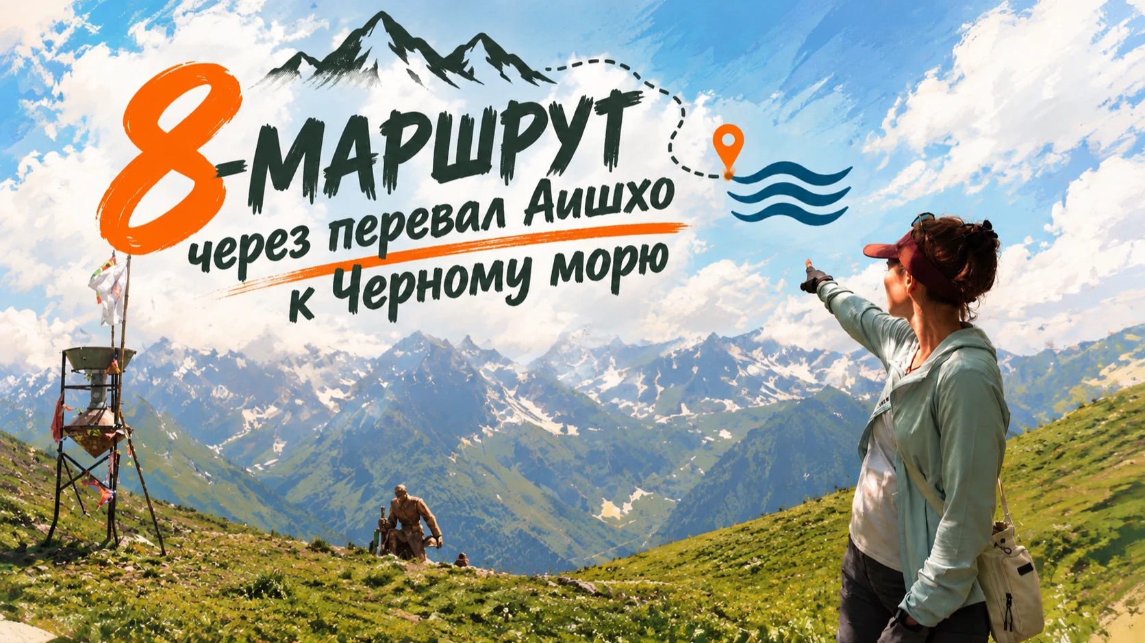 Краснодарский край