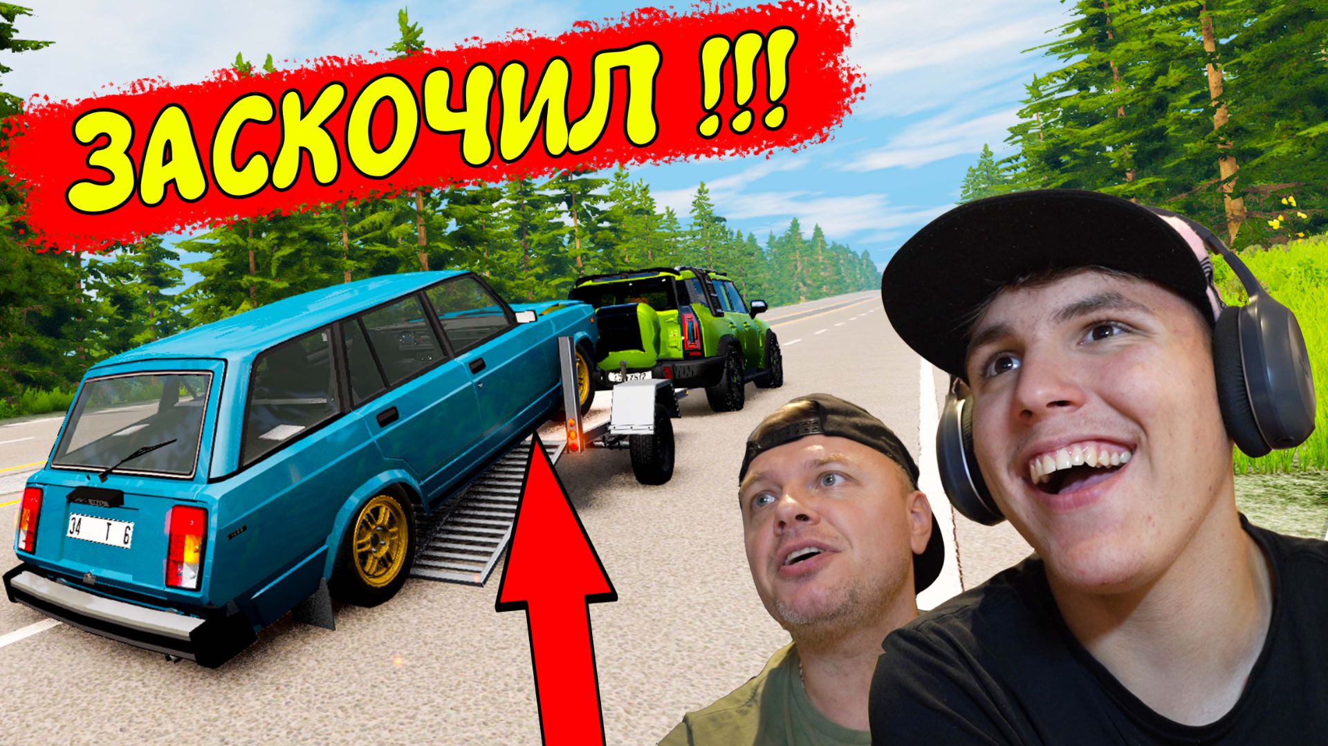 BeamNg Drive Все серии