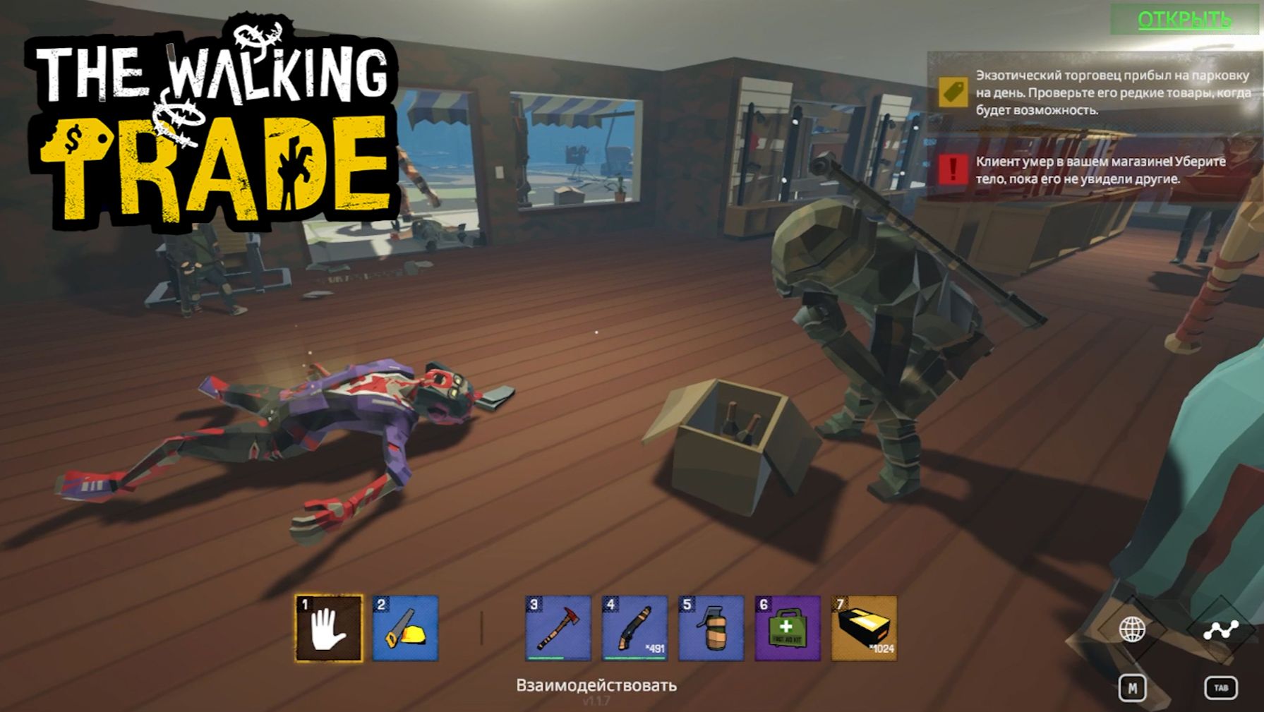 The Walking Trade