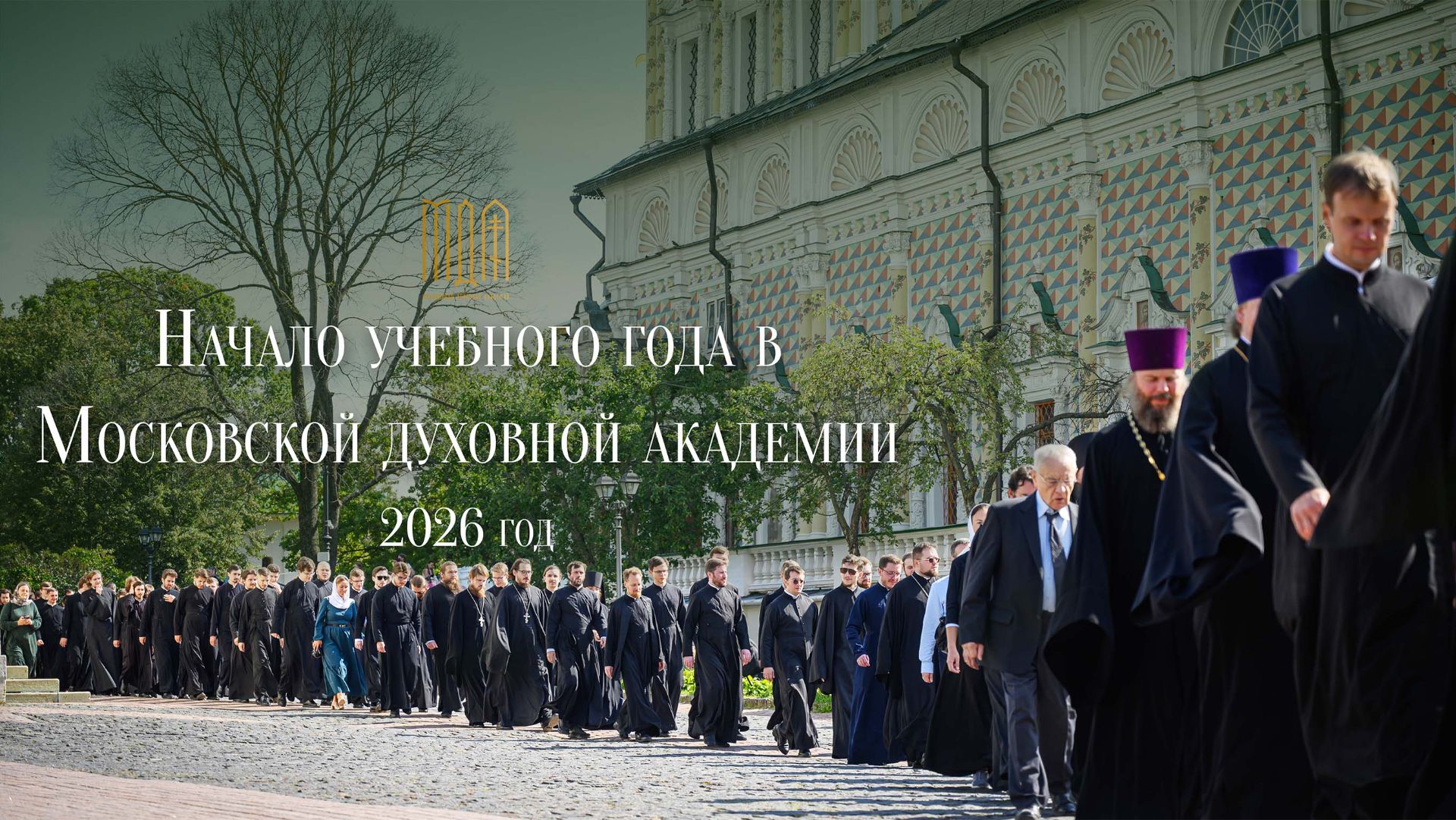 Жизнь академии / Academy life